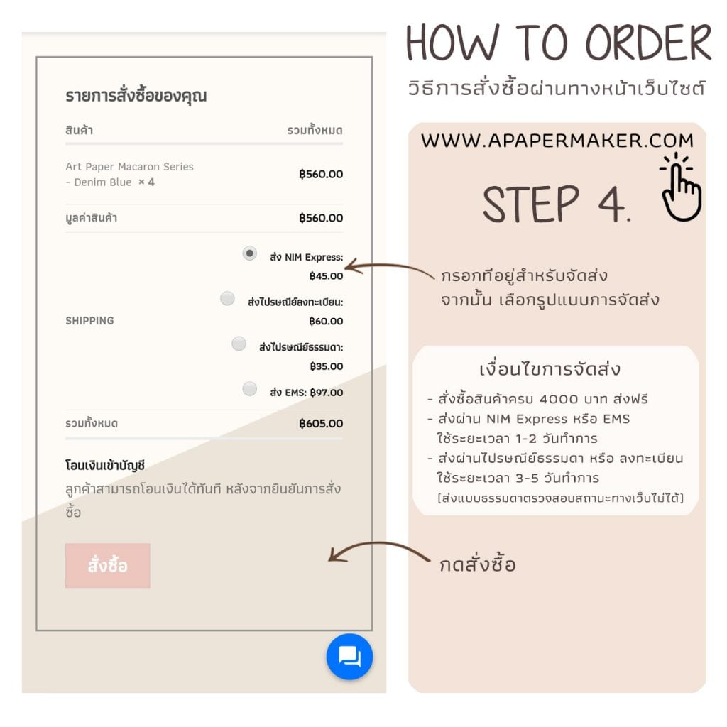 howto – A Paper Maker