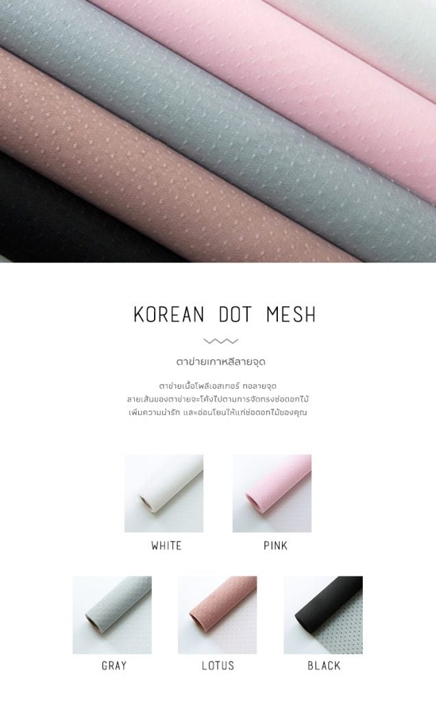 Korean Dot Mesh - A Paper Maker